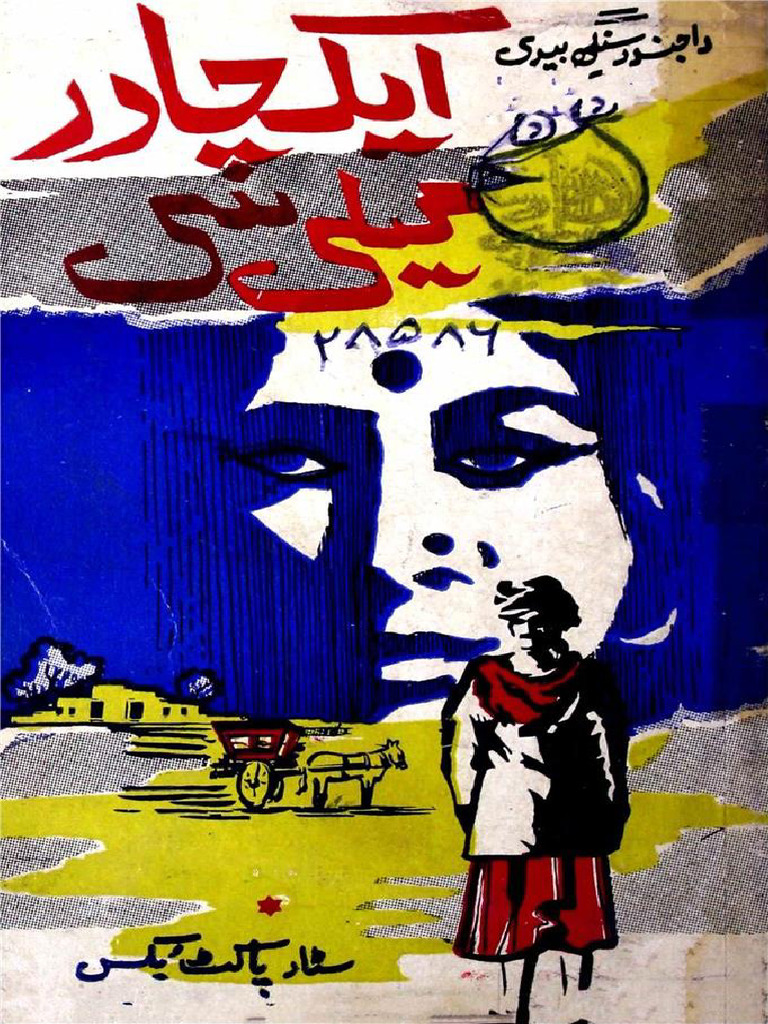 Ek Chadar Maili Si Rajinder Singh Bedi Ebooks 1 | PDF