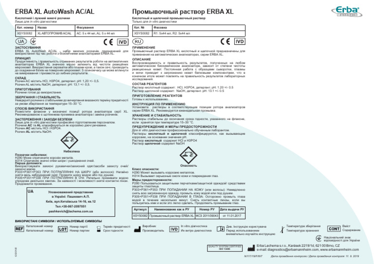 XSYS0082 ERBA XL AutoWash AC AL 12000166 F | PDF