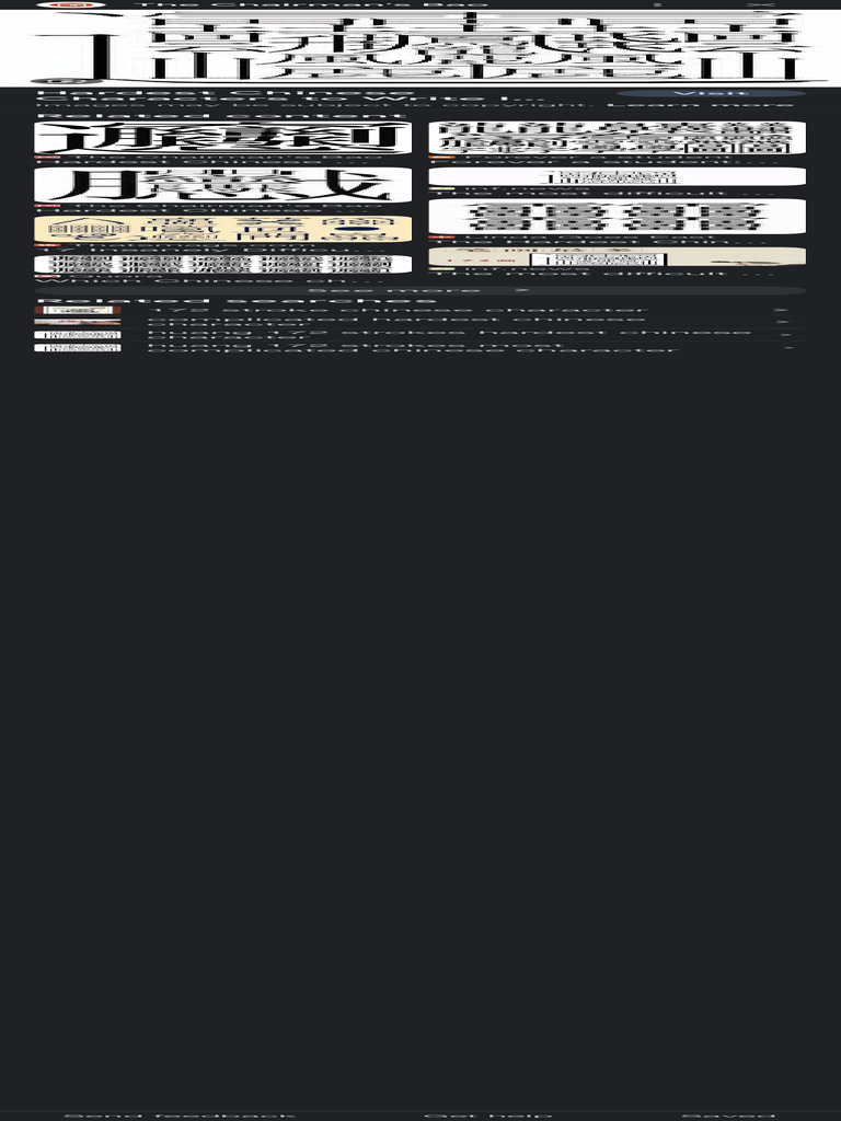 Hardest Chinese Hanzi Google Search Pdf
