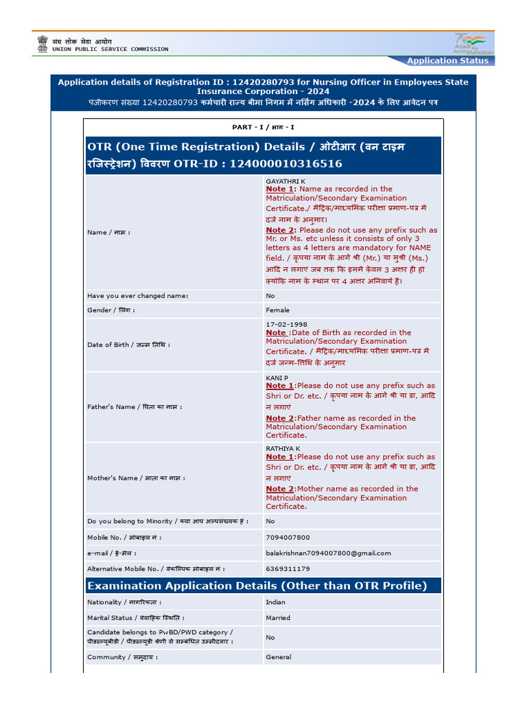 UPSC - Candidate's Application Details (Registration ID 12420280793) | PDF