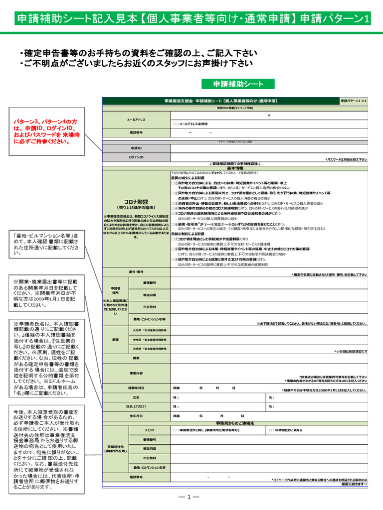 f_format_example_kojin | PDF