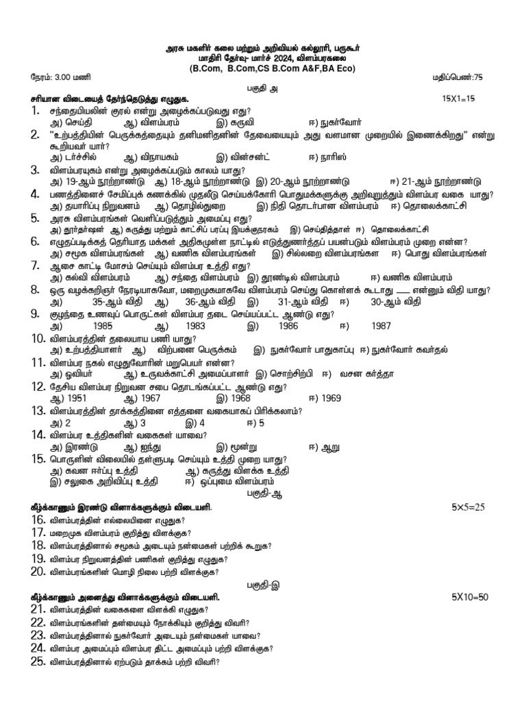 Model Question Paper.01 | PDF
