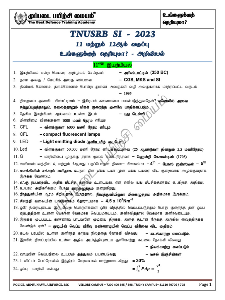 11th & 12th Science Do You Know t.m | PDF