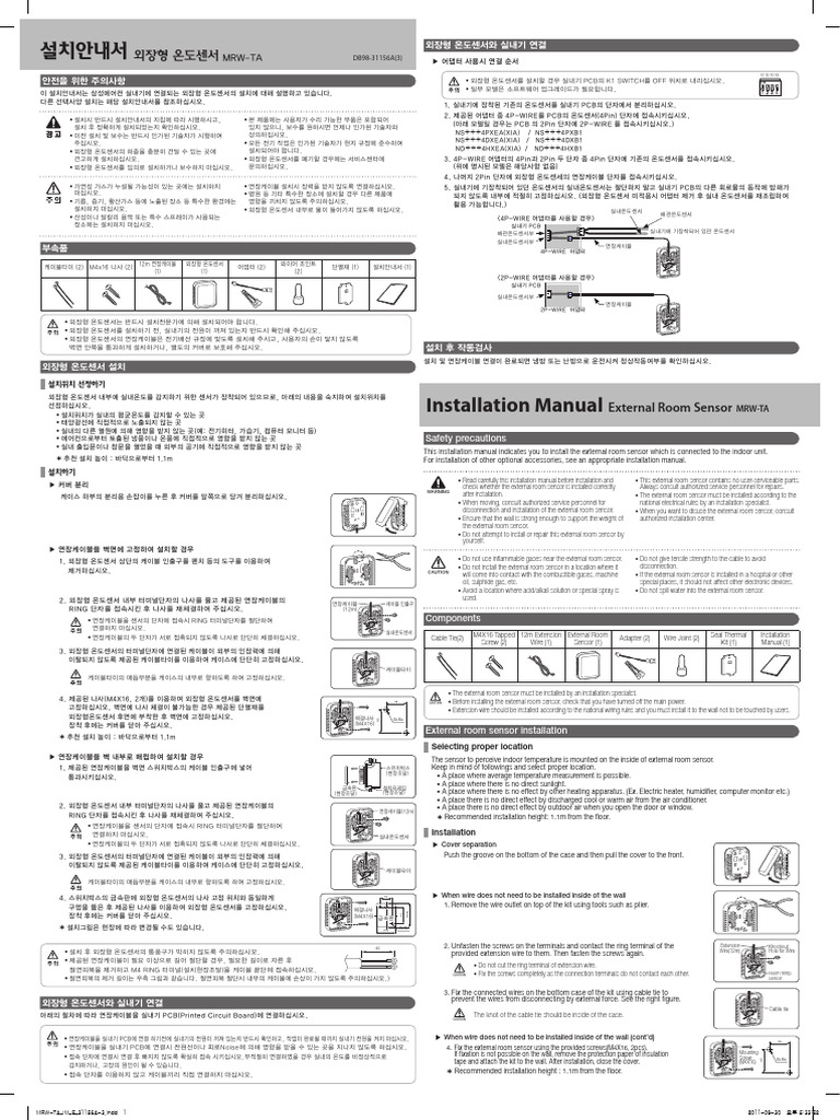 MRWTA - MRW-TA Installation Manual PDF | PDF