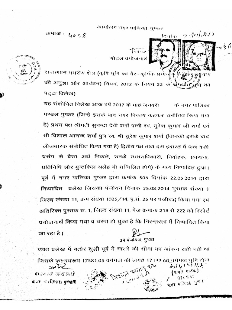 Prop Doc - Itc - Vishal - Anand-Chor-Lila-Sevdi | PDF