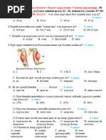 3 р анги НЭГДМЭЛ | PDF