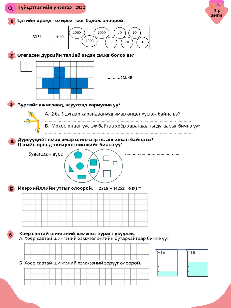 3 Angi Math Pdf 8538