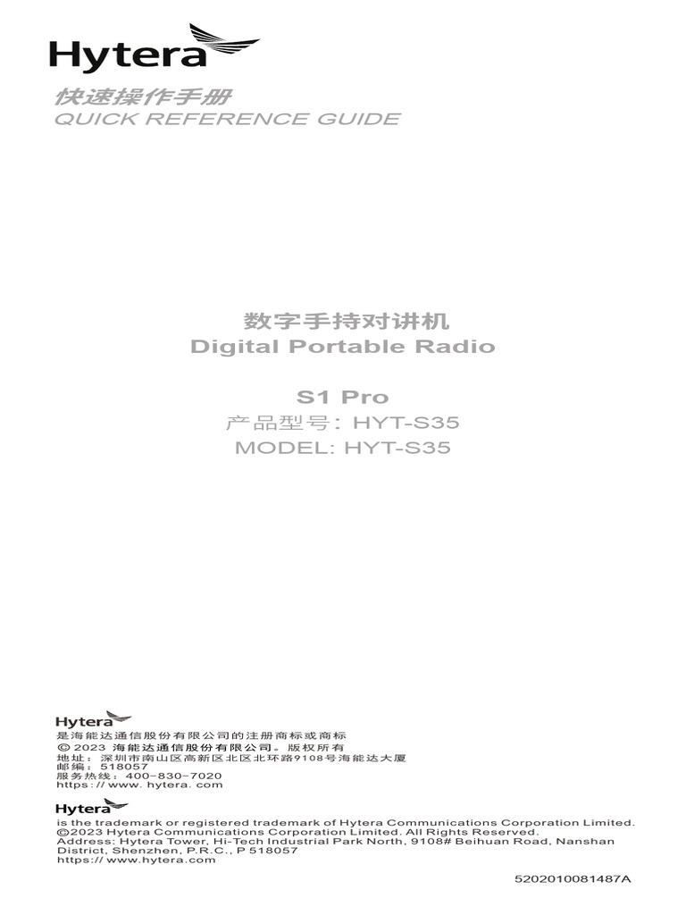 Hytera+S1+Pro+Digital+Portable+Radio+Quick+Reference+Guide+V00 Eng | PDF