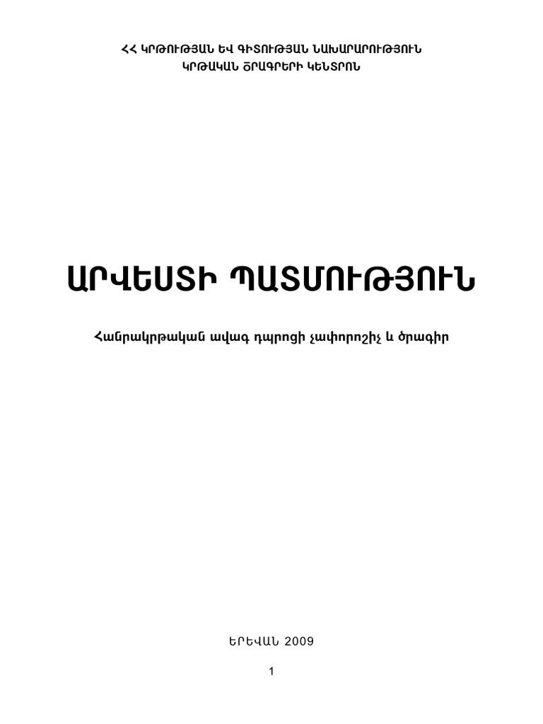 Arvest New | PDF | Latin Script | Orthography