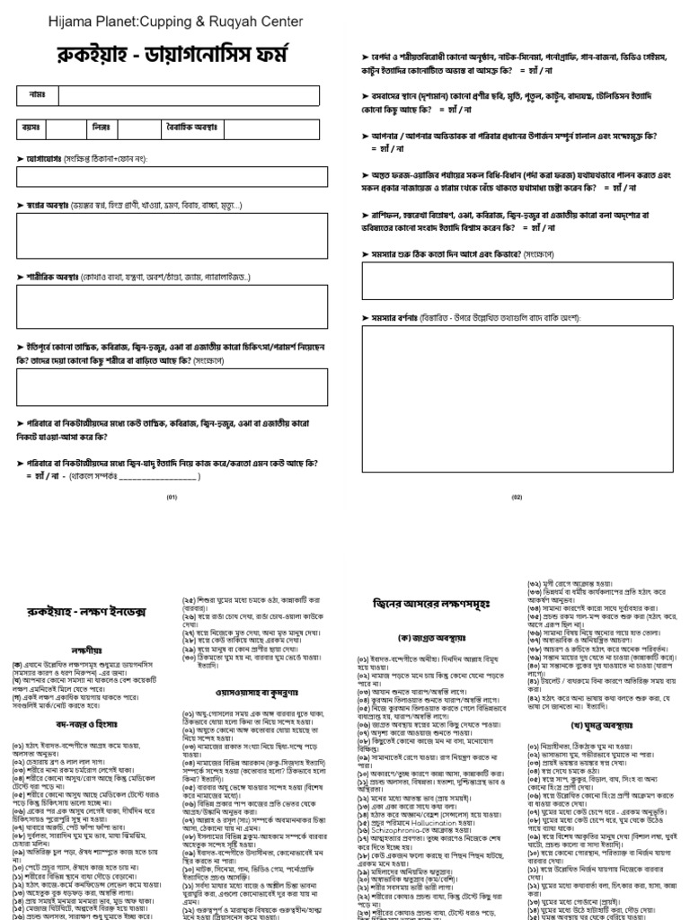 Diagnosis Form With Symptoms Planet | PDF