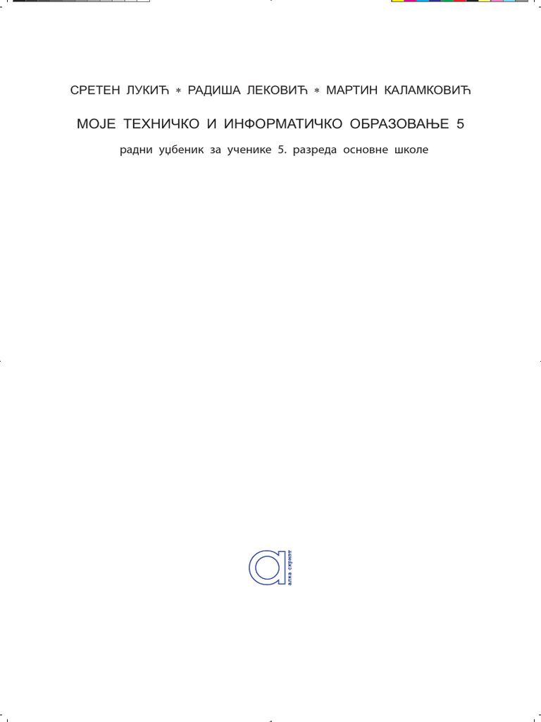 Tehnicko 5 - Prerada | PDF