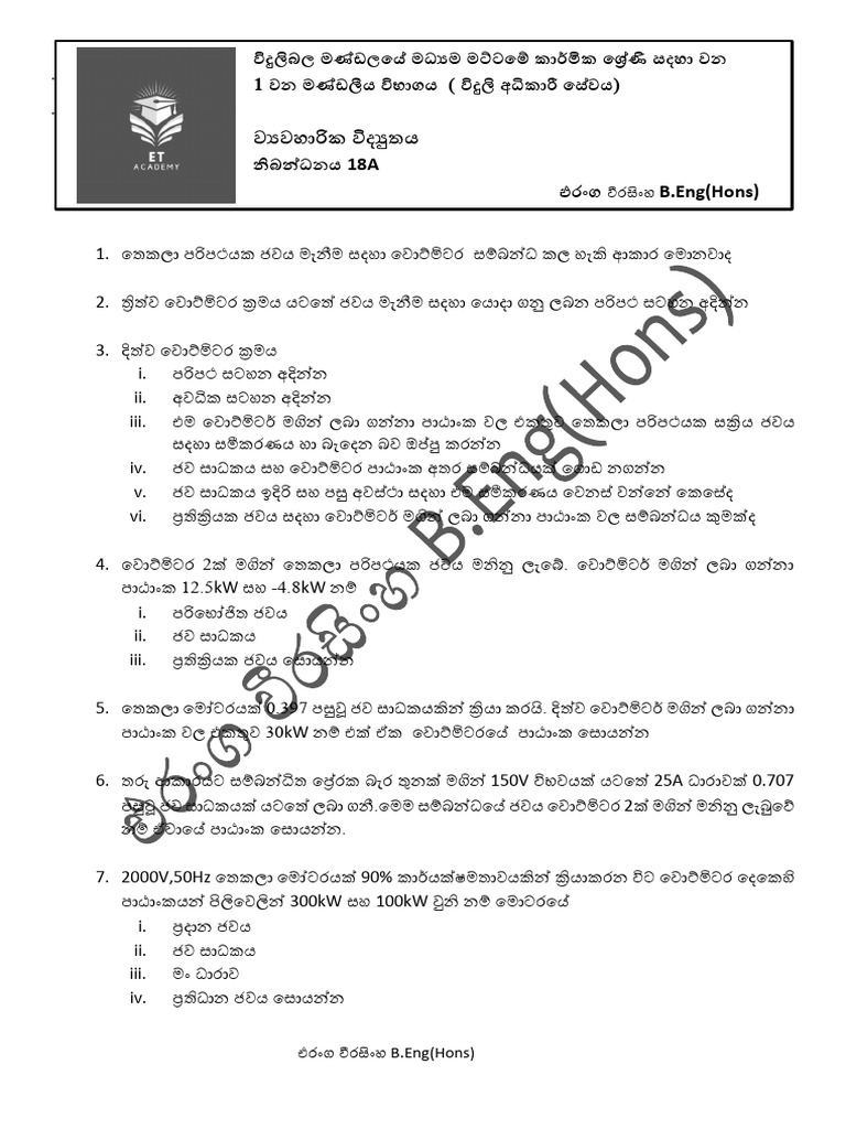 Applied Tute - 18A | PDF