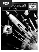 Prapatra 2 2 U.3 | PDF