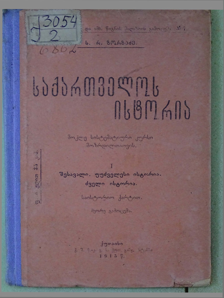 Saqartvelos_Istoria | PDF