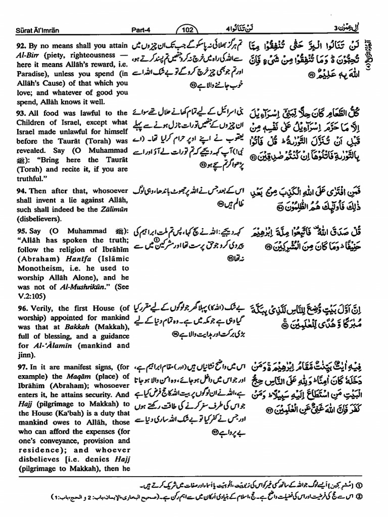 Tafsir Ahsanul Kalam Juz 4 | PDF