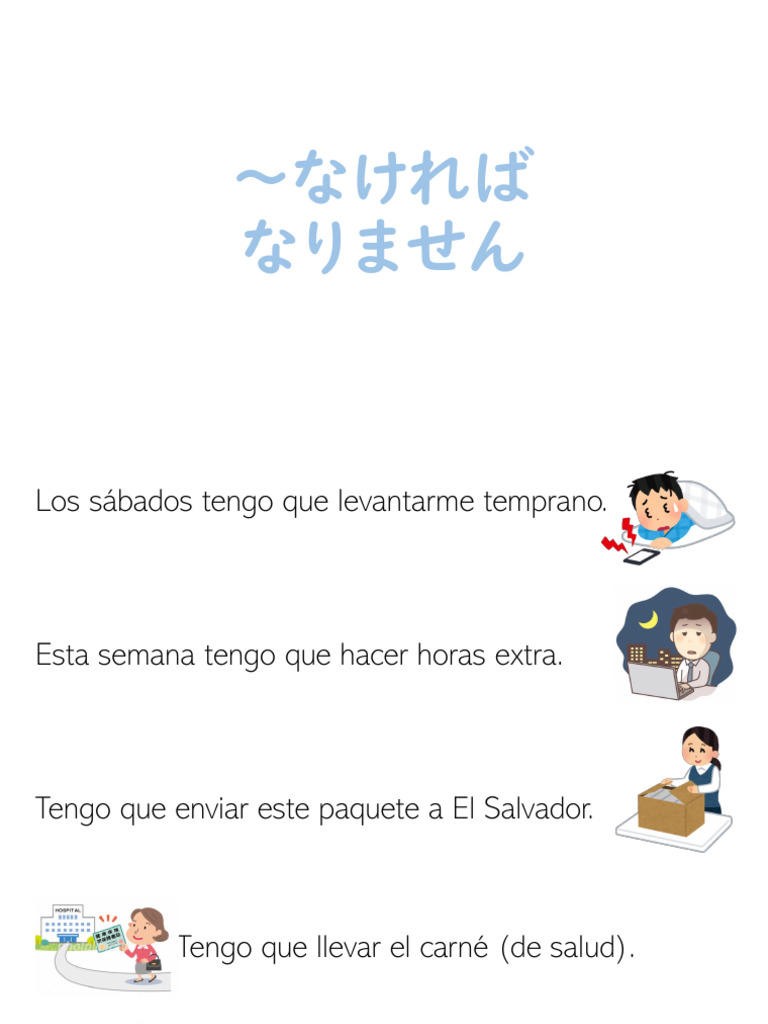 RENSHUU 17 B - Nakereba Narimasen | PDF