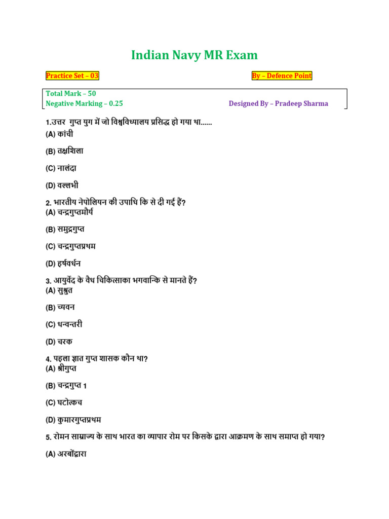 Indian Navy MR Exam - Set 03 | PDF