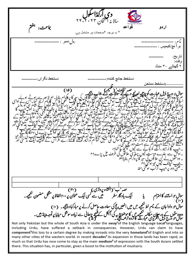 GR-7 urdu language | PDF