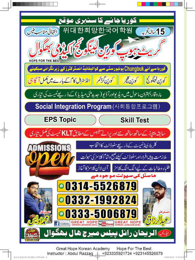 GHKL Eps Book 2 | PDF