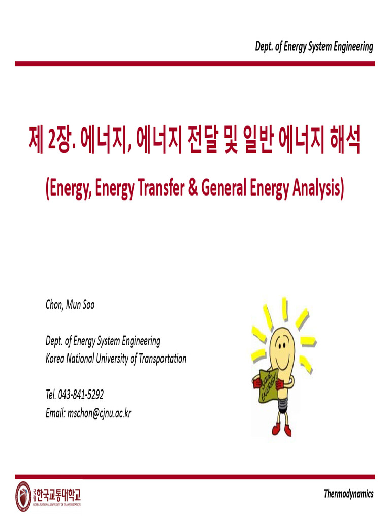 energy-analysis-pdf