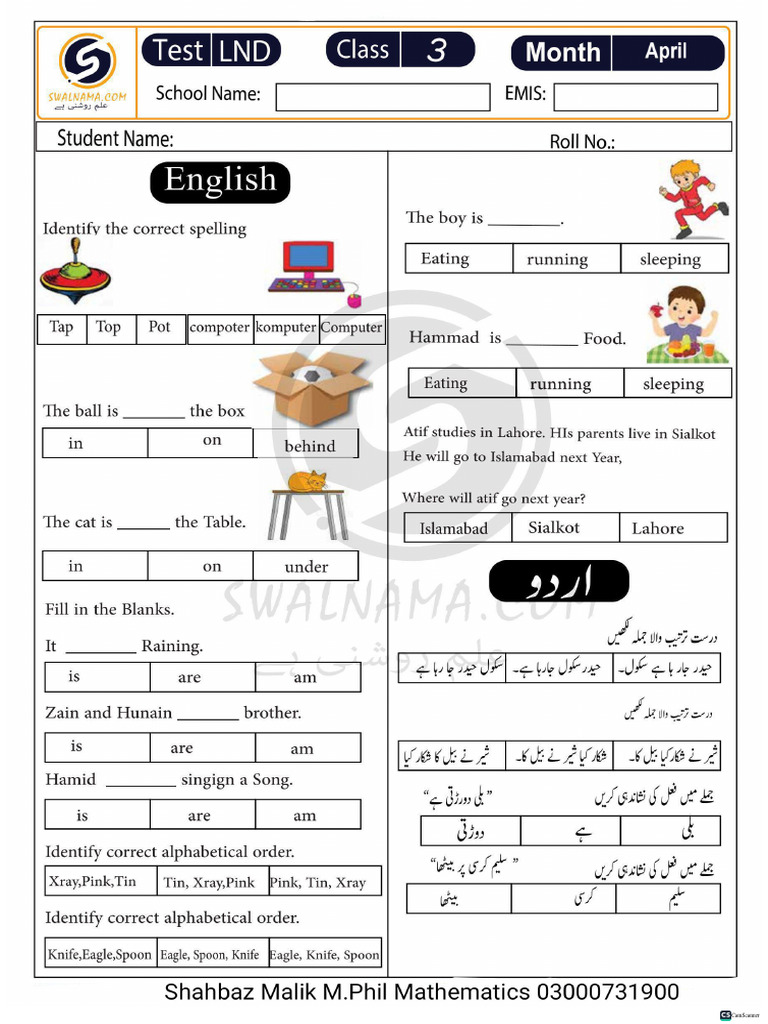 April LND Test Class 3 (Shahbaz) - 1 | PDF | Technology & Engineering