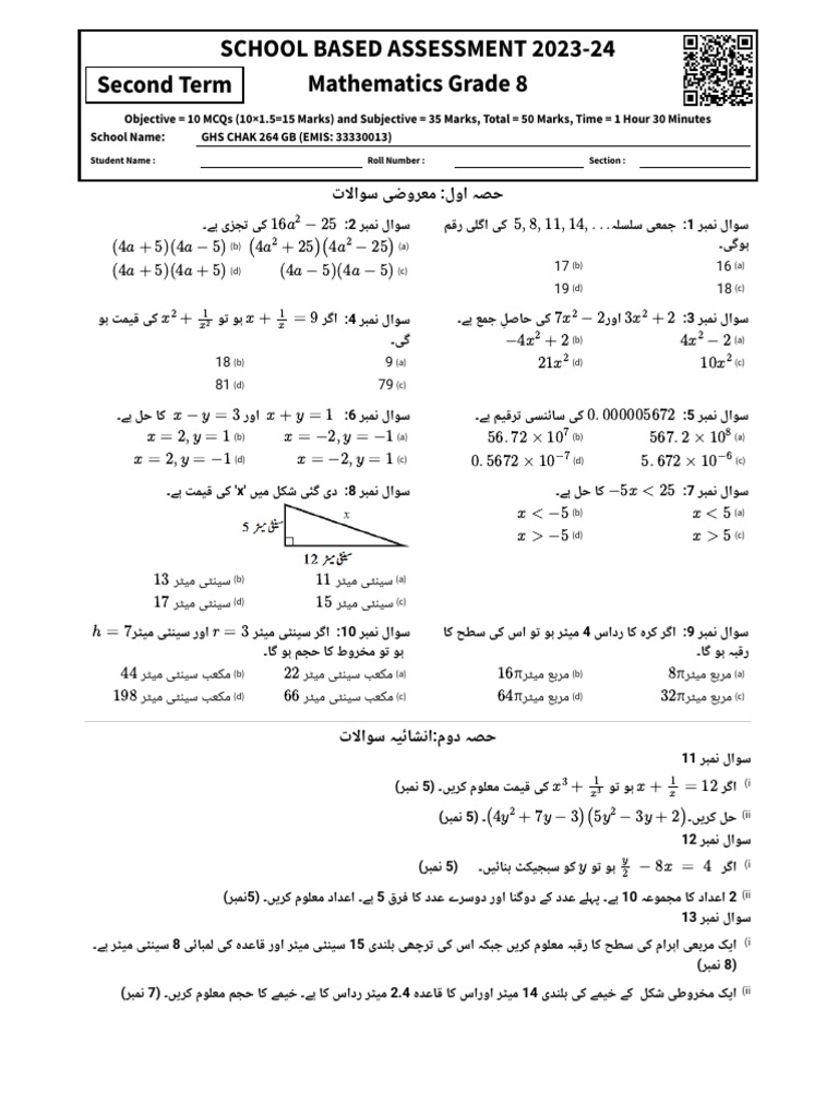 School Based Assessment 2023-24 Second Term Mathematics Grade 8 | PDF