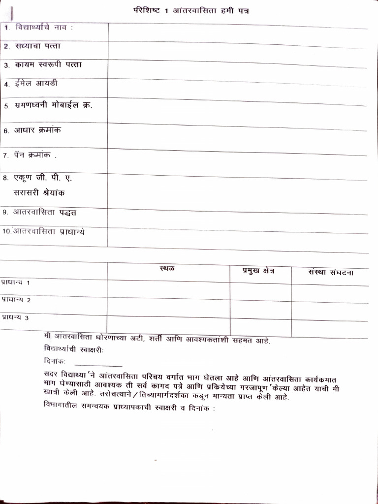 Rtmnu PG Fromate | PDF