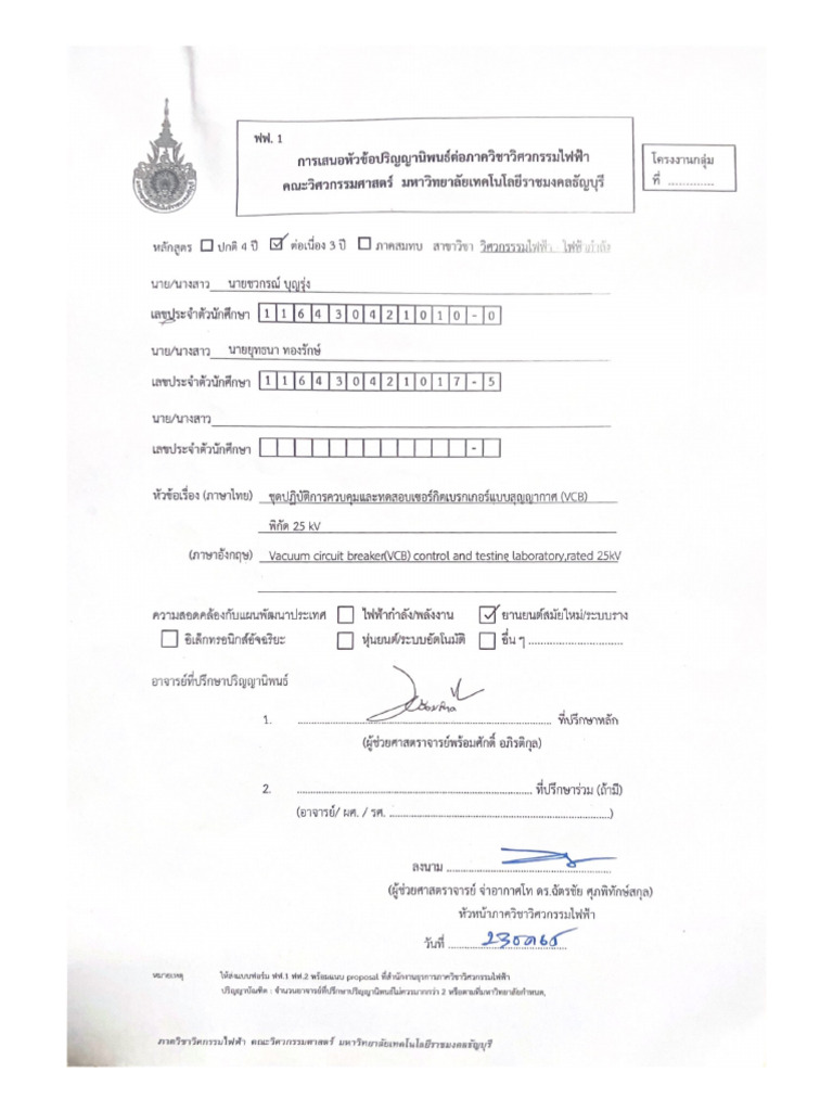 Vacuum Circuit Breaker (VCB) Control and Testing Laboratory, Rated 25kV ...