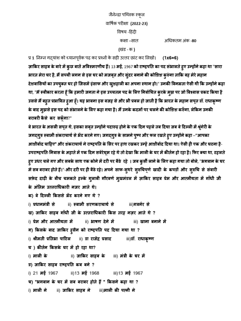 Class-7th Hindi | PDF