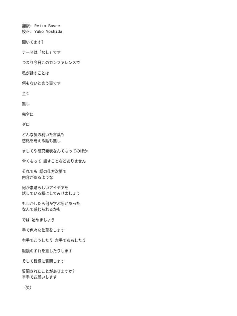 (Japanese) How To Sound Smart in Your TEDx Talk - Will Stephen ...