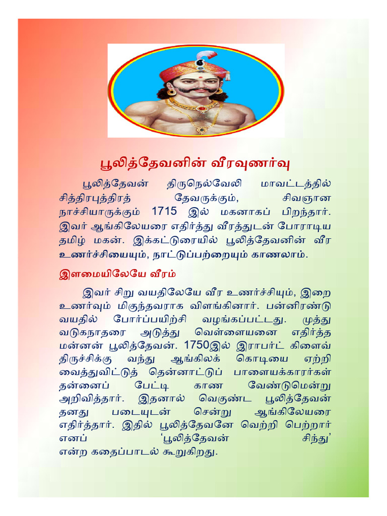 Pulithevan | PDF