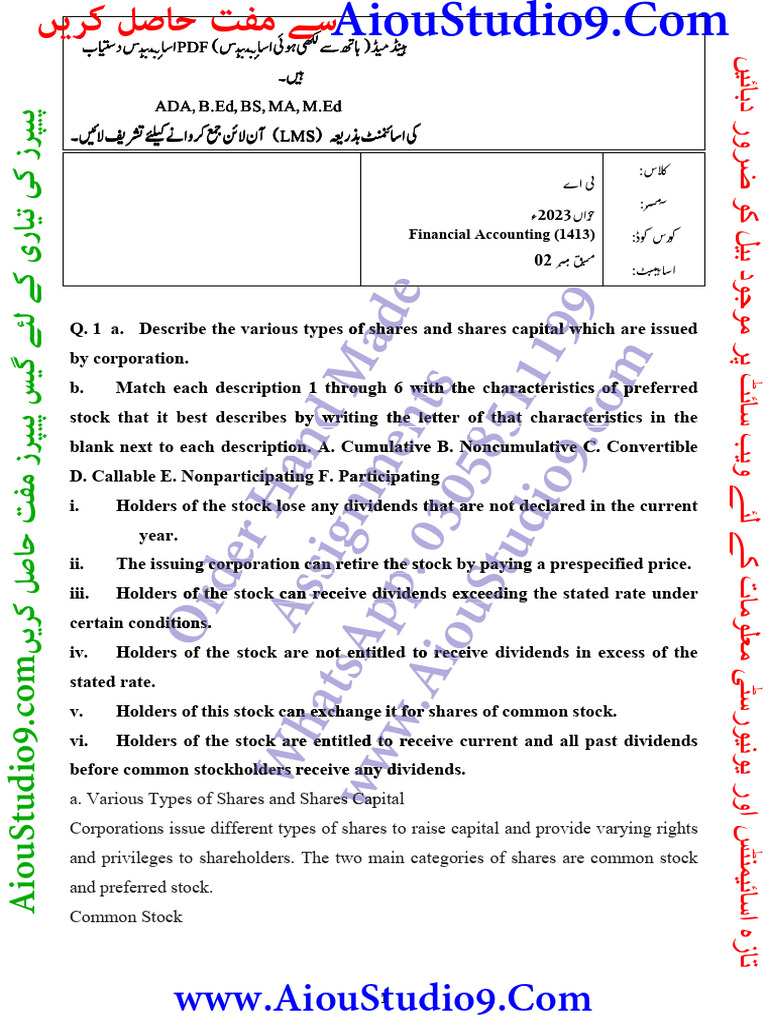 1413 - 2 AiouStudio9.Com | PDF