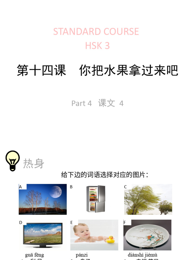 Lesson 14 Part 4 | PDF