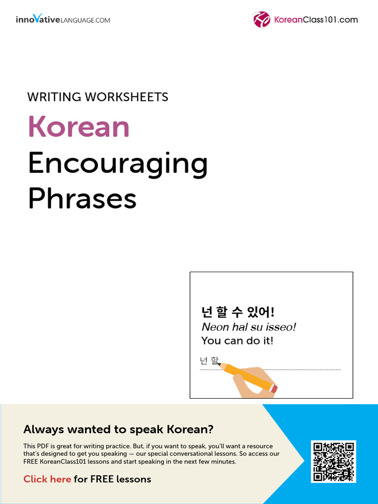 Encouraging Korean Phrases Workbook | PDF