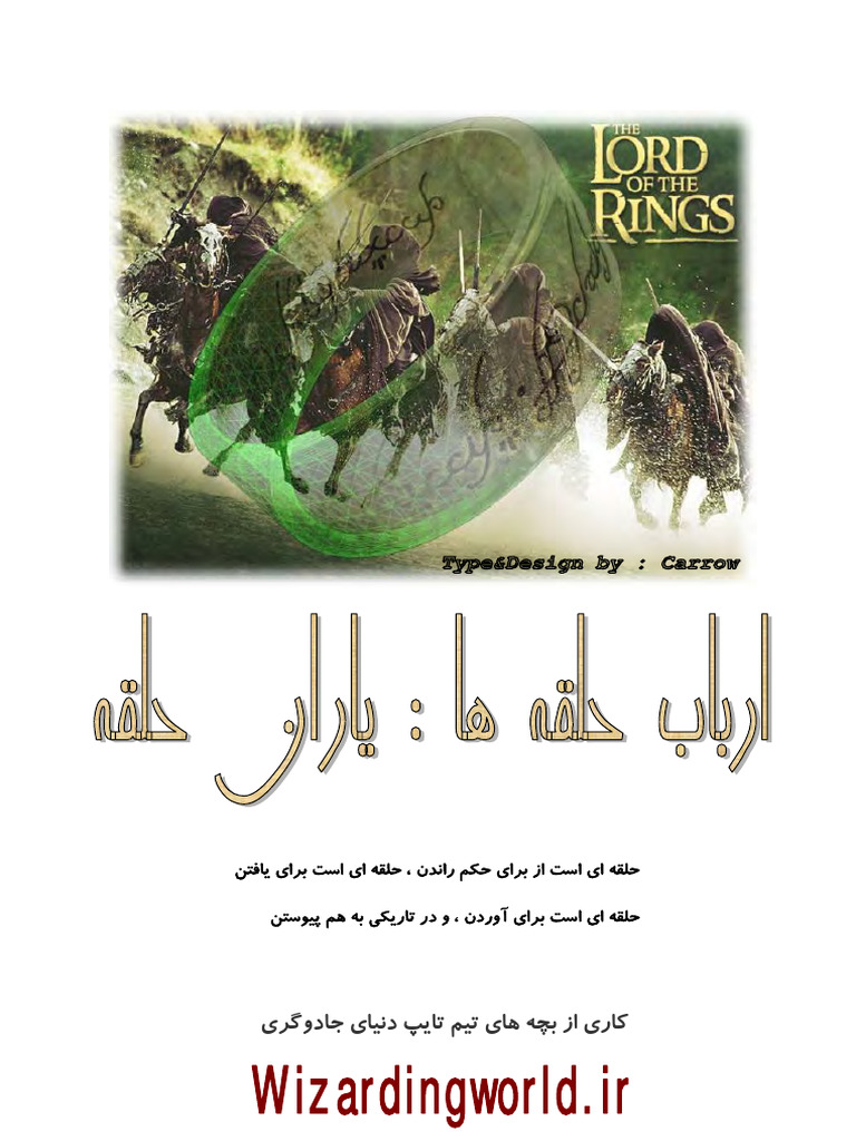 The Fellowship of The Ring 1 | PDF | Worldbuilding | High Fantasy Novels