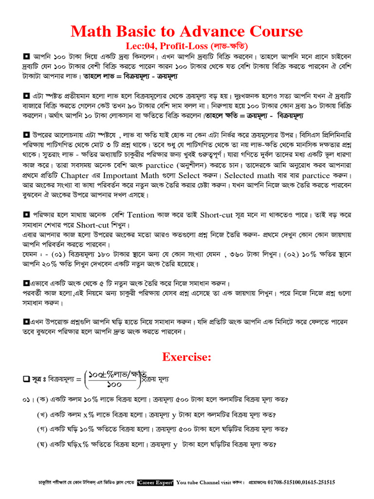 Math Basic To Advance Course: Exercise | PDF | Teaching Methods & Materials | Technology ...