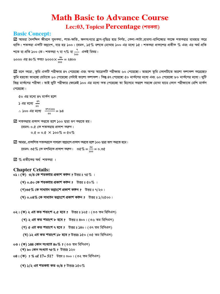 Math Basic To Advance Course: Percentage | PDF
