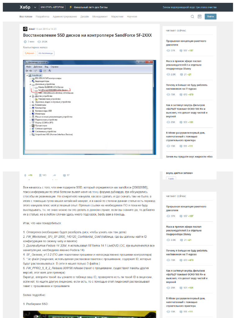 Manual - Sandforce Recovery Habr | PDF