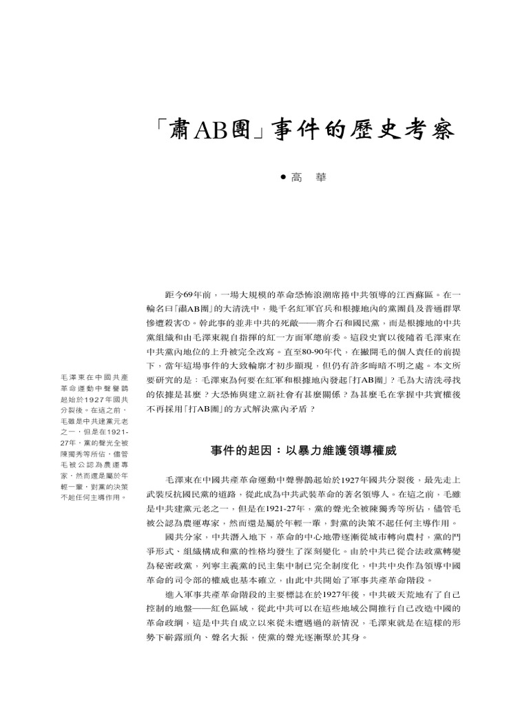 c054 199907002 | PDF