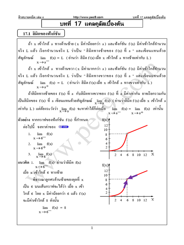 Calculus Pdf