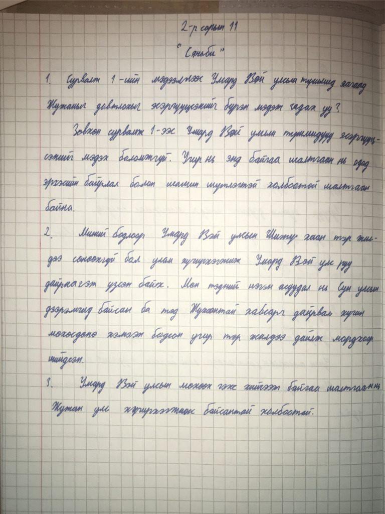 Tuuh | PDF