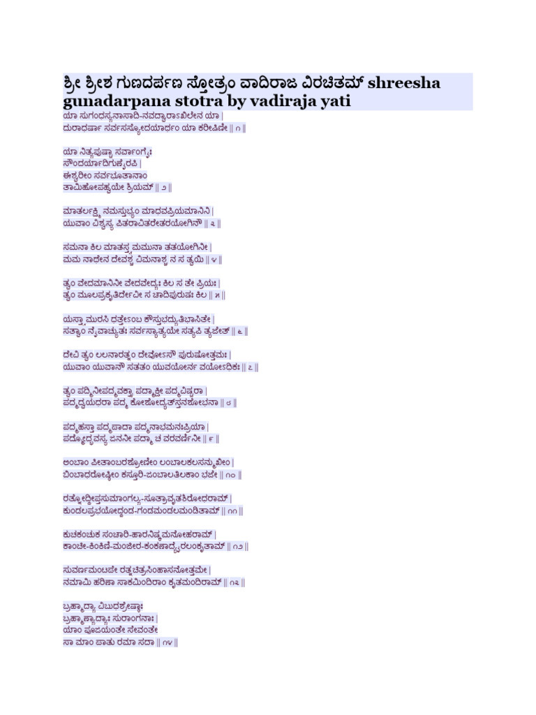 Sri Madwa | PDF