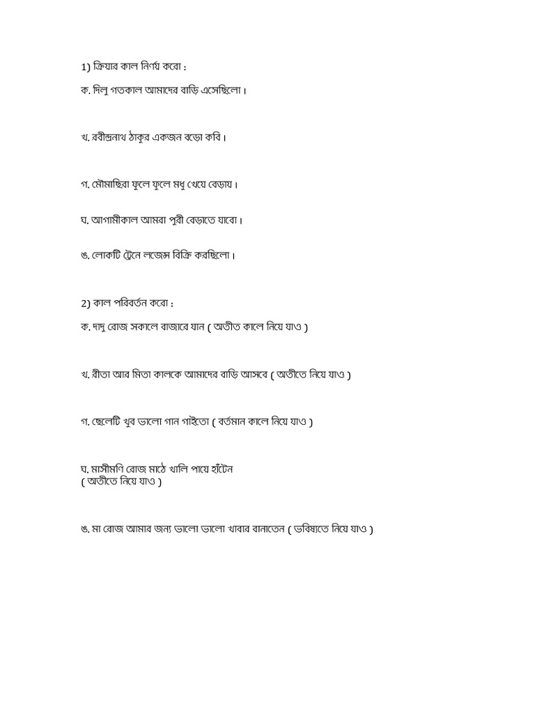 Bengali Grammar | PDF