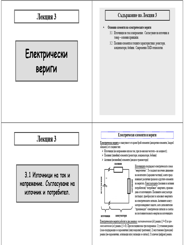 Electrical Schemes | PDF