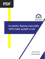 Ethio-Engineering Group R&DC | PDF