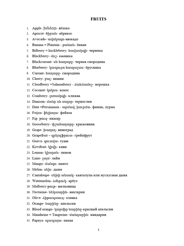 Fruits and Vegetables | PDF