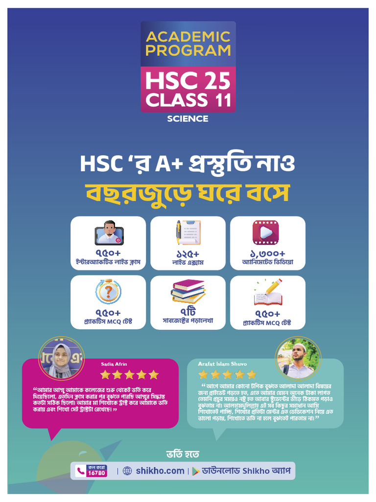 Science Prospectus | PDF