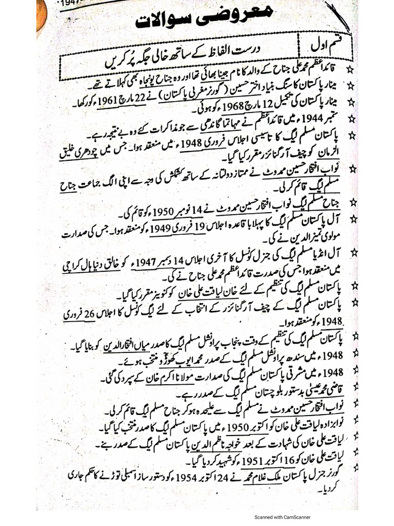 Pak Studies Mcqs | PDF