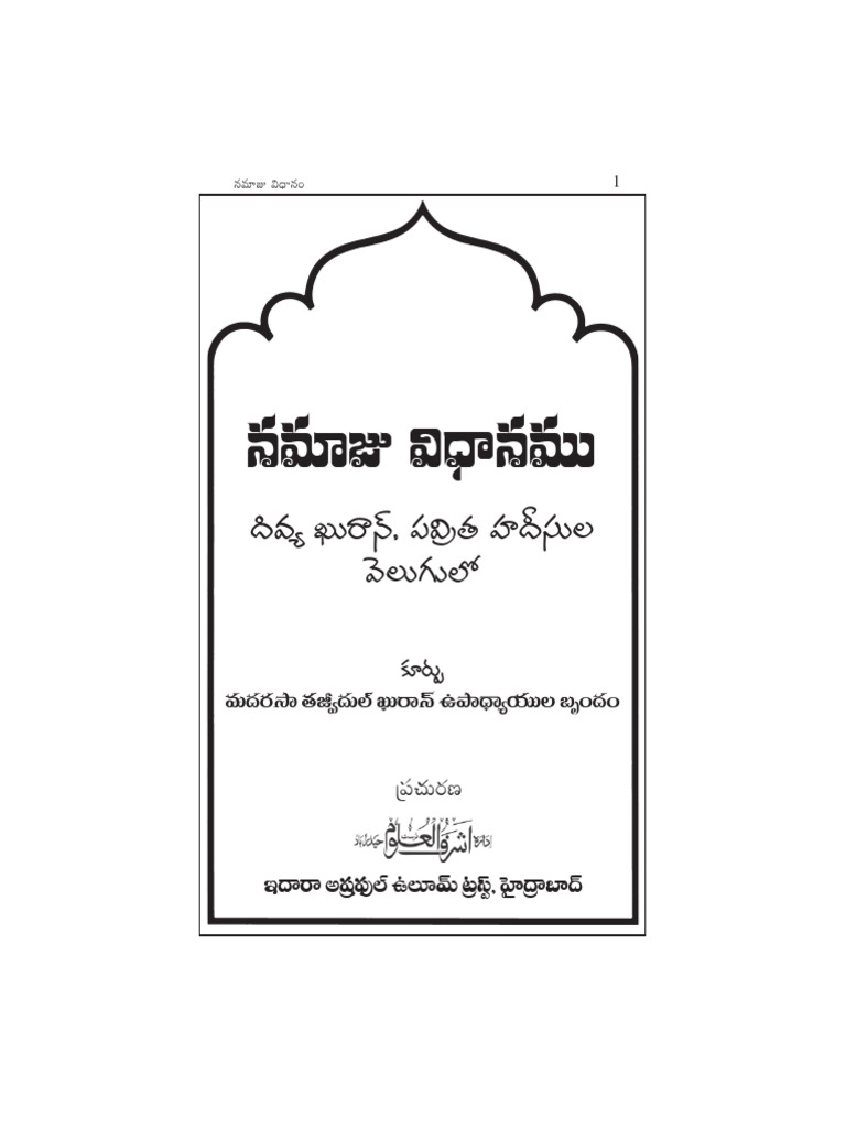 Namaz Telugu Final | PDF