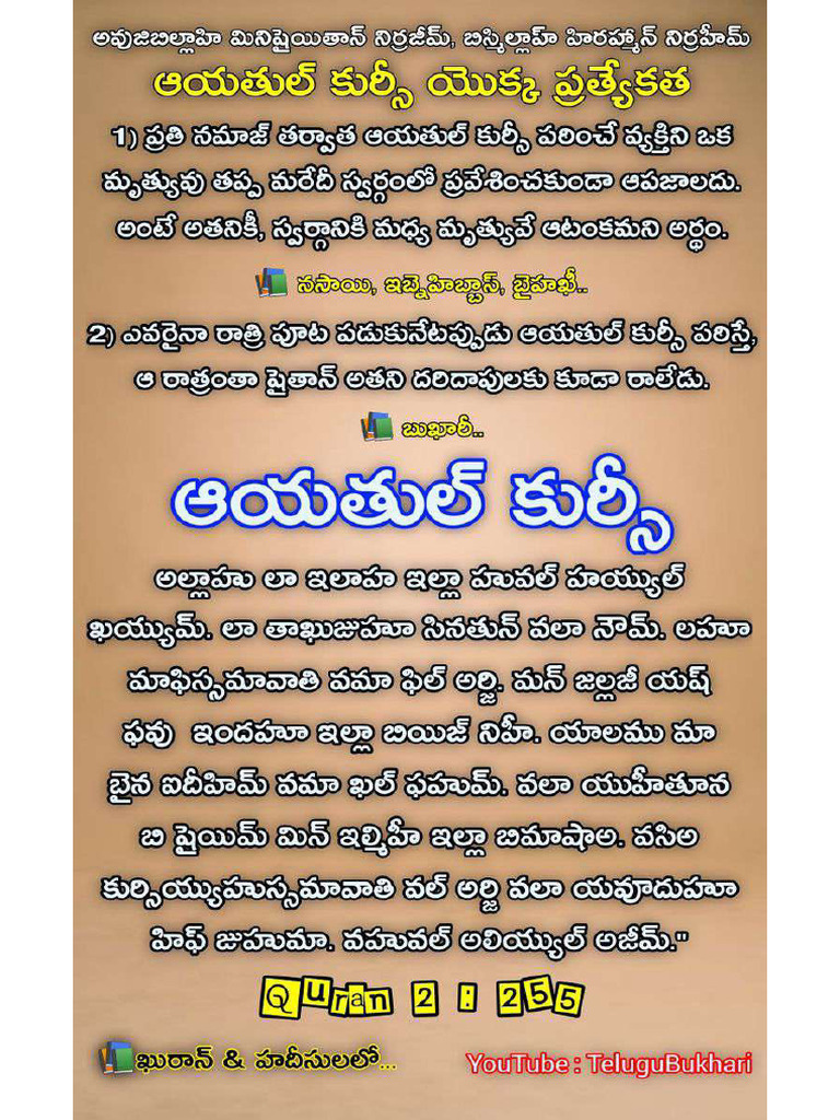 Ayatul Kursi (Bismillah) - Quran Verse - Allahu Laaa Ilaaha Illaa Huwal ...